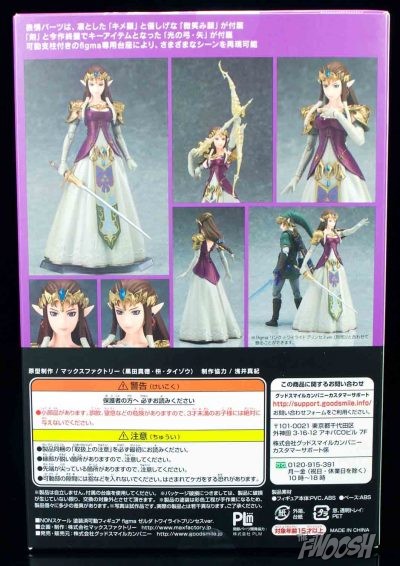 figma: The Legend of Zelda: Twilight Princess Zelda and DX Link