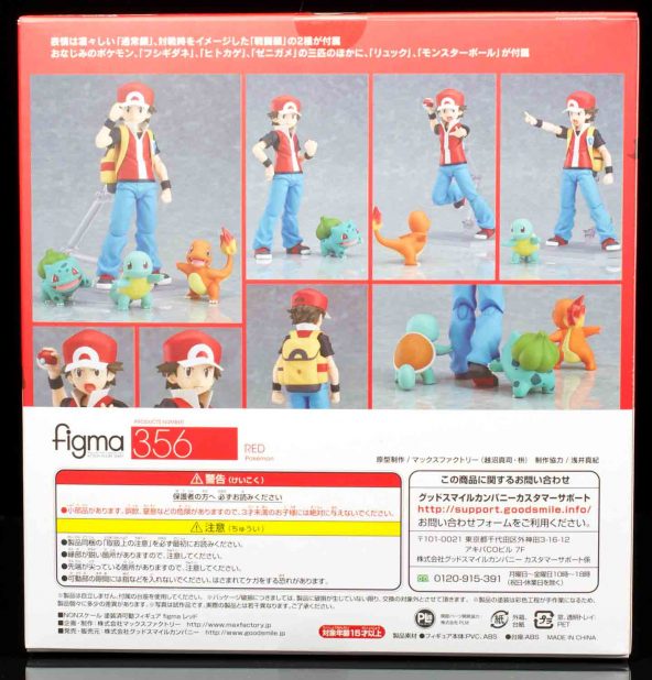 Good Smile Company: figma Pokémon Red